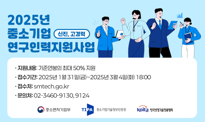 KOITA 한국산업기술진흥협회